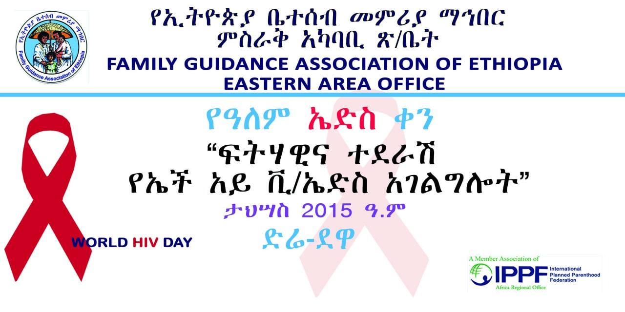 FGAE provides comprehensive HIV/AIDS prevention services to save ...